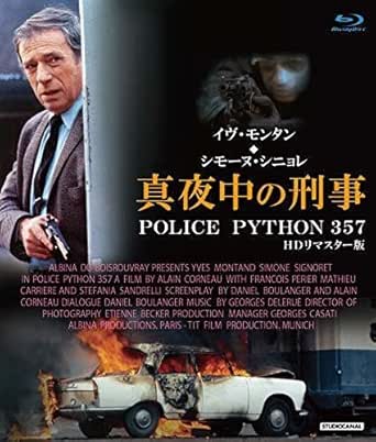 Amazon.co.jp: Midnight Detective POLICE Python 357 HD Remastered ...