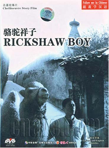 Amazon.com: Rickshaw Boy (Camel Xiangzi) : Zhang Fengyi, Siqin Gaowa ...