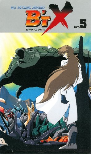 BTX VOL.5: Amazon.de: DVD & Blu-ray