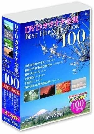 Amazon.co.jp: DVDカラオケ全集 「Best Hit Selection 100」 VOL.1 (DVD) DKLK-1001-KEI : おもちゃ