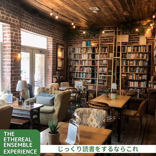 Amazon Music - The Ethereal Ensemble Experienceのじっくり読書をするならこれ - Amazon ...
