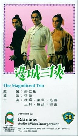 Amazon.com: Magnificent Trio [VHS] : Ping Chin, Margaret Tu Chuan ...