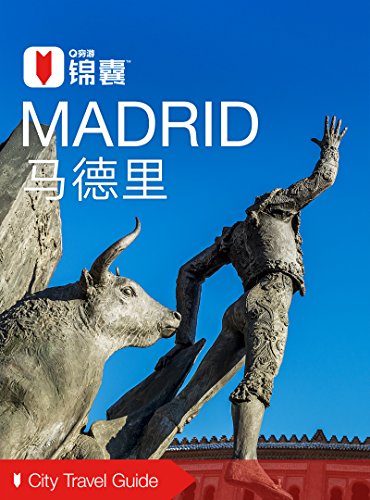 Amazon.com: City Travel Guide: Madrid (2016) (Chinese Edition) eBook ...
