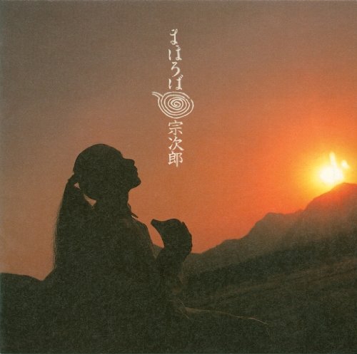 SOJIRO - Mahoroba - Amazon.com Music