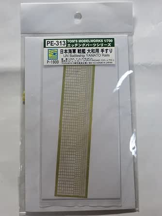 Amazon.co.jp: Pitroad Battleship Yamato Handrail Etched Part 1/700 ...
