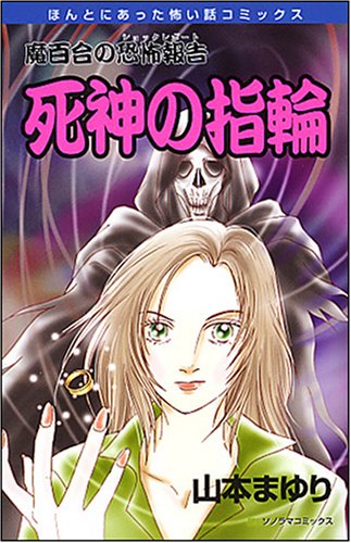 Amazon.com: (Scary story Comics was really sonorama Comics) reported ...
