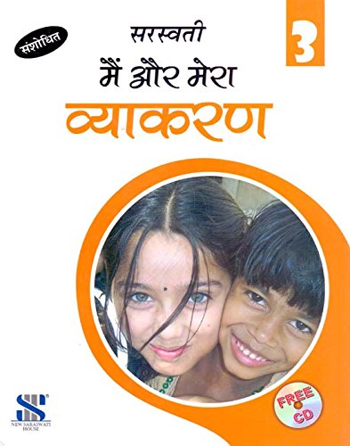 Main Aur Mera Vyakaran - 03: Educational Book : Madhuri, Shalni Sharma: Amazon.in: Books