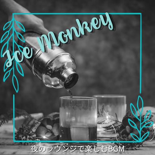Amazon Music - Ice Monkeyの夜のラウンジで楽しむbgm - Amazon.co.jp