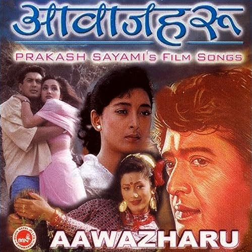 Play Aawazharu (Original Motion Picture Soundtrack) by Purnima, Prakash ...