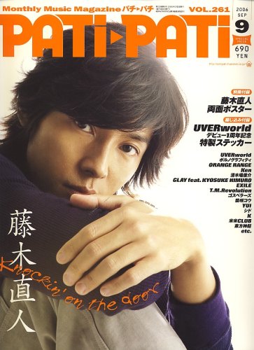 Amazon.co.jp: PATi・PATi (パチ パチ) 2006年 09月号 [雑誌] : 本