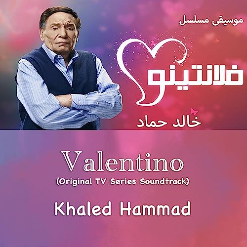 Amazon Music - Khaled HammadのValentino (Original TV Series Soundtrack) - Amazon.co.jp