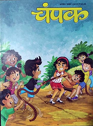 Amazon.in: Buy Champak Hindi August ( First ) 2019 Issue Magazine Book ...