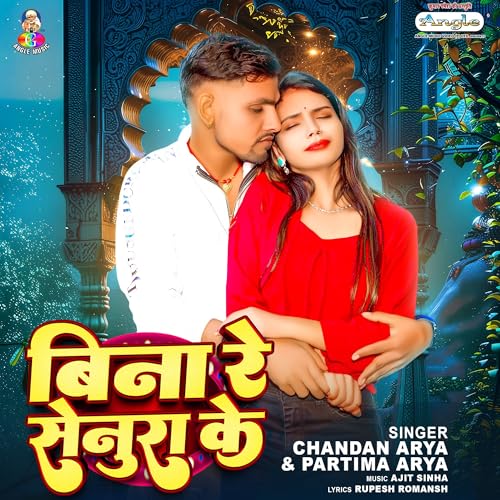 Play Bina Re Senura Ke by Chandan Arya & Partima Arya on Amazon Music ...