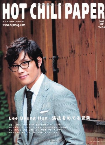 HOT CHILI PAPER Vol.54(DVD付) : Amazon.sg: Books