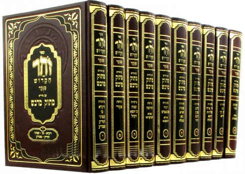 Amazon.com: Zohar Matok MiDvash - New Edition 23 vol. - Large size ...