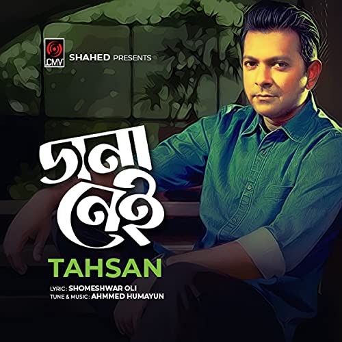 Dana Nei de Tahsan Rahman en Amazon Music Unlimited