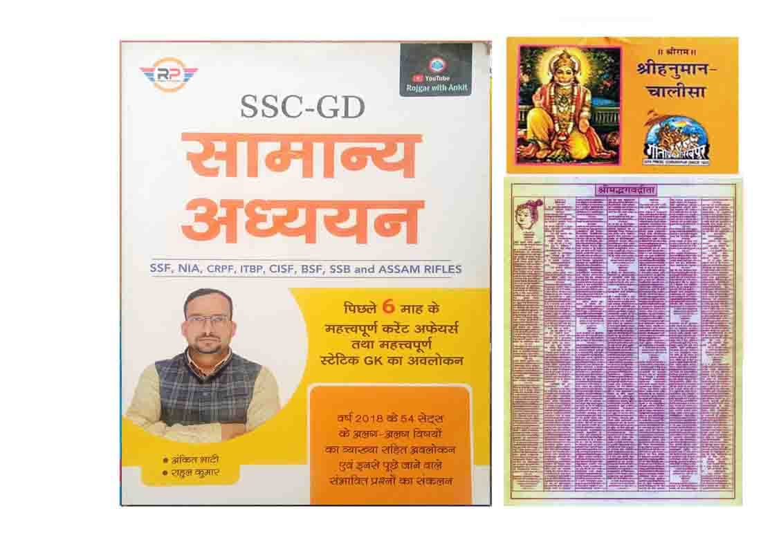Buy SSC GD Samanya Adhyan (GS) By Ankit Bhati Sir Rahul Kumar Hindi ...