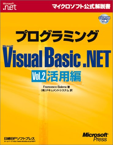 Amazon.com: Programming Microsoft Visual Basic. NET use of Hen (Microsoft official manual) (2002 ...