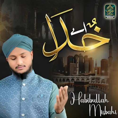 Spiele Aye Khuda von Habibullah Misbahi auf Amazon Music ab