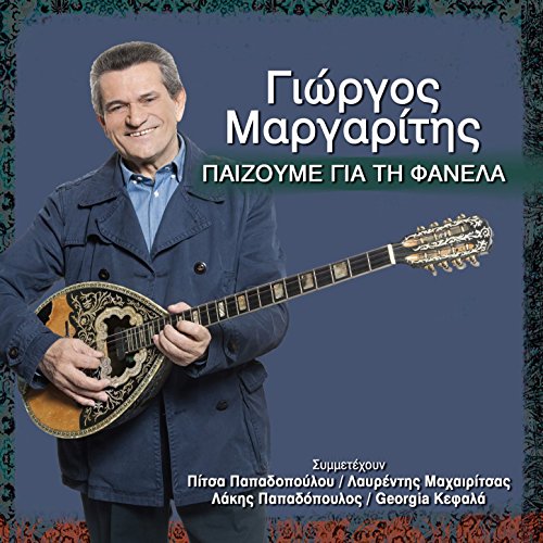 Play Pezoume Gia Ti Fanela by Giorgos Margaritis on Amazon Music