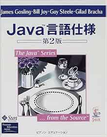 Java言語仕様 (The Java Series) | ジェームズ ゴスリン, ガイ スティール, ビル ジョイ, ギッラード ブラーハ ...
