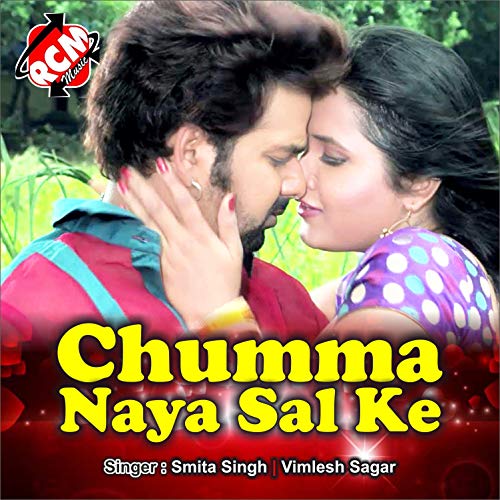 Play Chumma Naya Sal Ke by Smita Singh & Vimlesh Sagar on Amazon Music