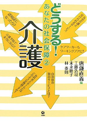 Amazon.com: Kaigo: 9784845110483: Naoyoshi Karakama; KoÌ„ji KudoÌ ...