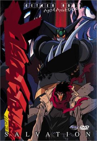 Amazon.com: Getter Robo Armageddon - Salvation (Vol. 4) : Jessica ...
