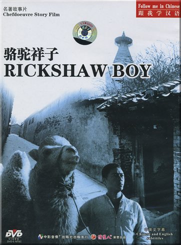 Amazon.com: Rickshaw Boy : Movies & TV