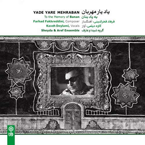 Play Yede Yare Mehraban (To the Memory of Banan) by Farhad Fakhreddini ...