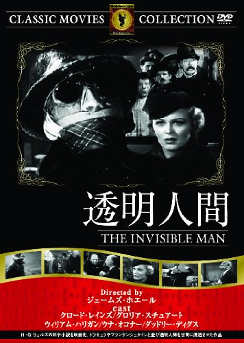 Amazon.com: Invisible Man DVD : Movies & TV
