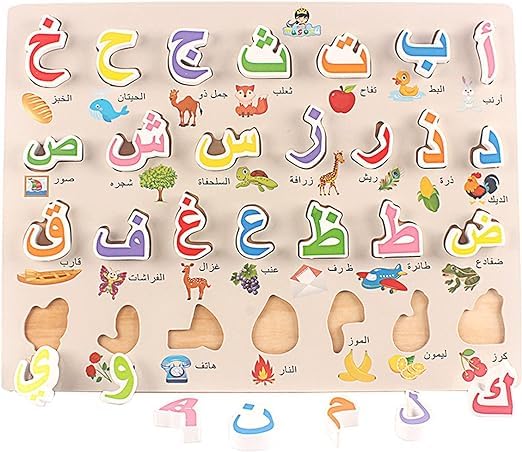 THE BRAIN GYM FACTORY-Baby Learning 28 Arabic Alphabet Wood Puzzle ...