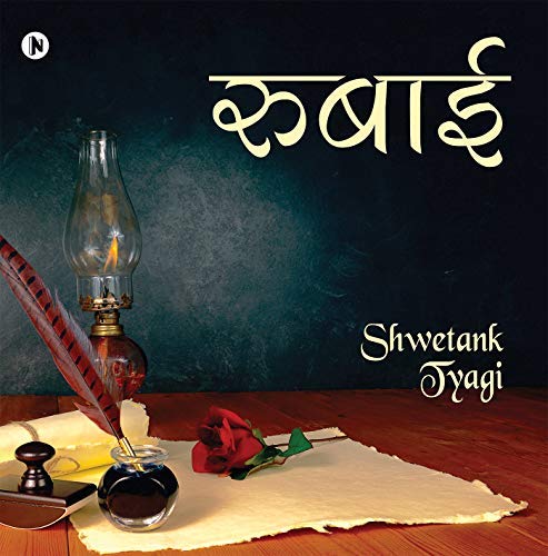 Buy Rubayi Book Online at Low Prices in India | Rubayi Reviews ...