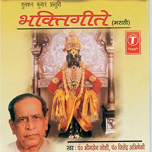 Amazon.com: Bhakti Geete : Pandit Bhimsen Joshi: Digital Music