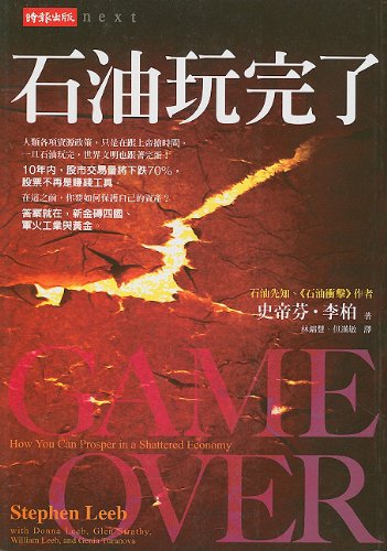 Amazon.in: Buy Game Over Book Online at Low Prices in India | Game Over ...