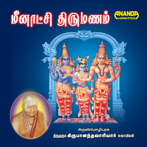 Meenakshi Thirumanam by Thirumuruga Kirubananda Variyar Swamigal on ...