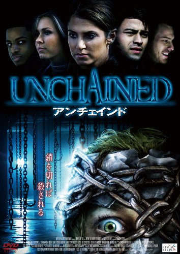 Amazon.com: UNCHAINED アンチェインド [DVD] : Movies & TV