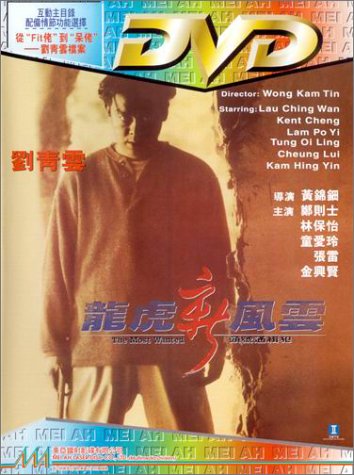 Amazon.com: Most Wanted : Kent Cheng, Bowie Lam, Ching Wan Lau, Robin ...