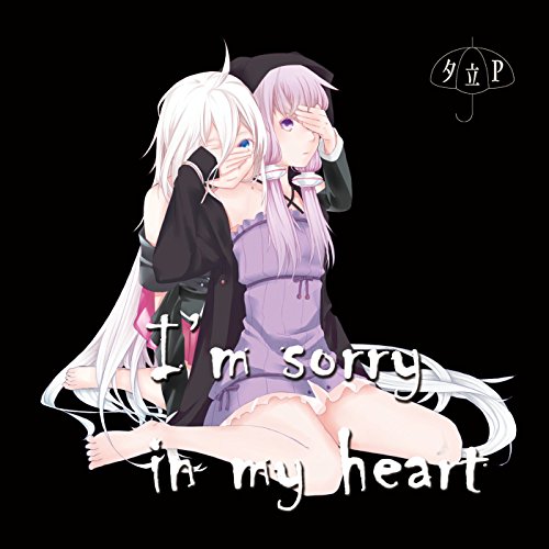 Amazon Music - 夕立PのI'm sorry in my heart - Amazon.co.jp