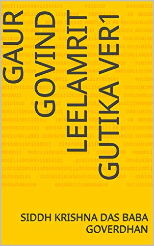Amazon.co.jp: Gaur Govind Leelamrit Gutika Ver1 (Hindi Edition) 電子書籍 ...