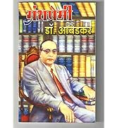 Buy Dr. B. R. Ambedkar's best books (Combo Pack Of 14 Books ) Book ...
