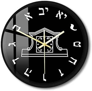 Amazon.com: The Geeky Days Jewish Town Hall Hebrew Backwards Quartz ...