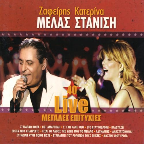 Play 40 Live Megales Epitihies by Zafeiris Melas & Katerina Stanisi on ...