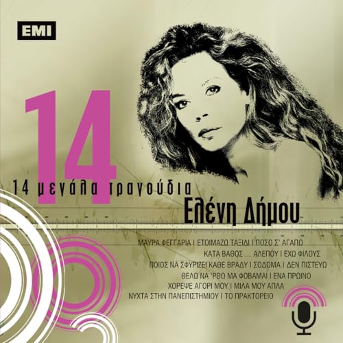 14 Megala Tragoudia - Eleni Dimou by Eleni Dimou on Amazon Music ...