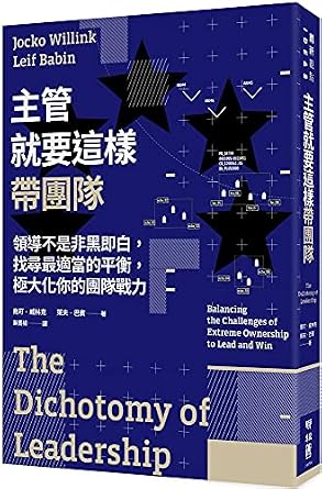 Buy The Dichotomy of Leadership Book Online at Low Prices in India ...