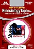 【発売日：2013年12月19日】・ブランド:ミューラー(Mueller)・製造元:ミューラージャパン・モデル:51771・製造元/メーカー部品番号:51771・原産国:中国・テープ幅50mm x 長さ5m [実寸]・内数量:1巻・使用上の...