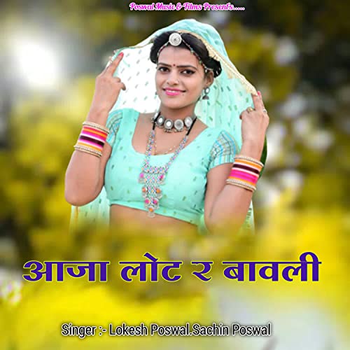 Écouter Aaja Lot Re Bawli par Sachin Poswal & Lokesh Poswal sur Amazon ...