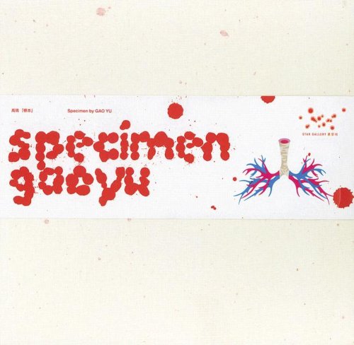 Gao Yu: Specimen: Gao Yu, Fang Fang, Gong Jian, Ms. Lee Ambrozy ...