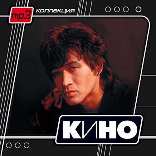 Victor Tsoy . KINO, Victor Tsoy - Victor Tsoy . KINO . Russian Rock ...
