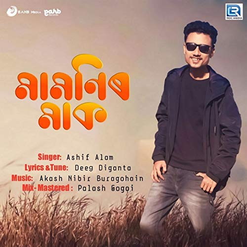 Play Mamonir Maak by Ashif Alam on Amazon Music